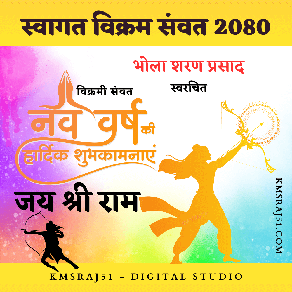 स्वागत विक्रम संवत 2080 | KMSRAJ51-Always Positive Thinker | Welcome ...